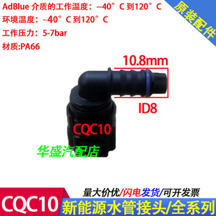 CQC14水管快插接头18储能快接三通20水冷板管接口充电机水箱管路-阿里巴巴