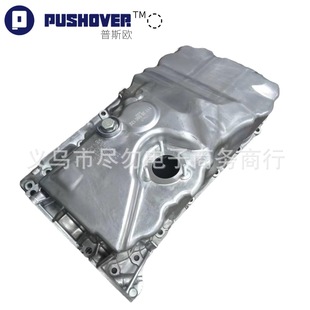 适用于宝马B48 B20发动机 F20 F21 F23发动机油底壳 11138580122-阿里巴巴