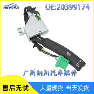 20399174适用于05-12沃尔沃FH 13汽车配件转向雨刮器开关组合开关-阿里巴巴