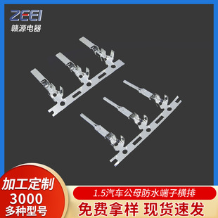 现货安普头端子DJ611-1.5A端子汽车接线端子 1.5系列公母防水端子-阿里巴巴