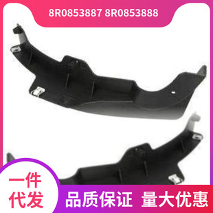 8R0853887 8R0853888 适用于2010款奥迪Audi Q5前轮阻泥板-阿里巴巴