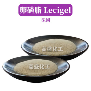 法国 Lecigel 卵磷脂 乳化剂 增稠剂 保湿剂 凝胶剂 护肤 原料-阿里巴巴