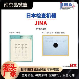RT RC-05B实验片X射线用试验片分辨率测试卡日本检查机器JIMA-阿里巴巴