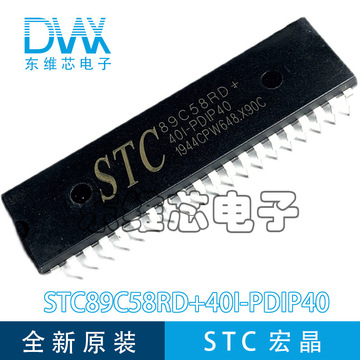STC89C58RD+40I-PDIP40 直插微控制器MCU 8051单片机 全新原装-阿里巴巴