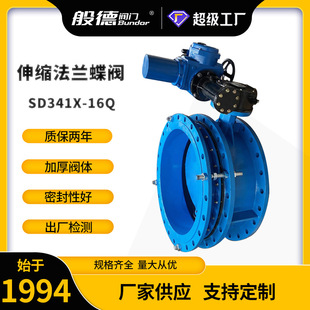 法兰伸缩蝶阀SD341X-16Q橡胶软密封手动蜗轮蝶阀球墨铸铁阀门厂家-阿里巴巴