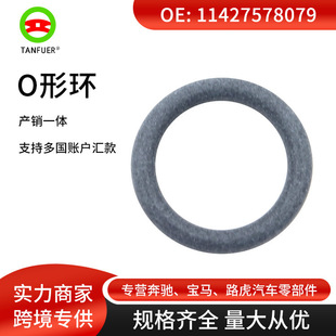 工厂批发 适用于宝马N63 o形环 胶圈 汽车配件11427578079-阿里巴巴