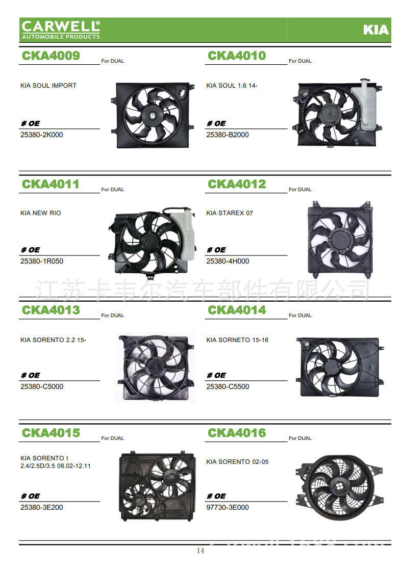 FOR KA FAN 25380-22550 97730-22550 25380-1X000 25380-07550-阿里巴巴