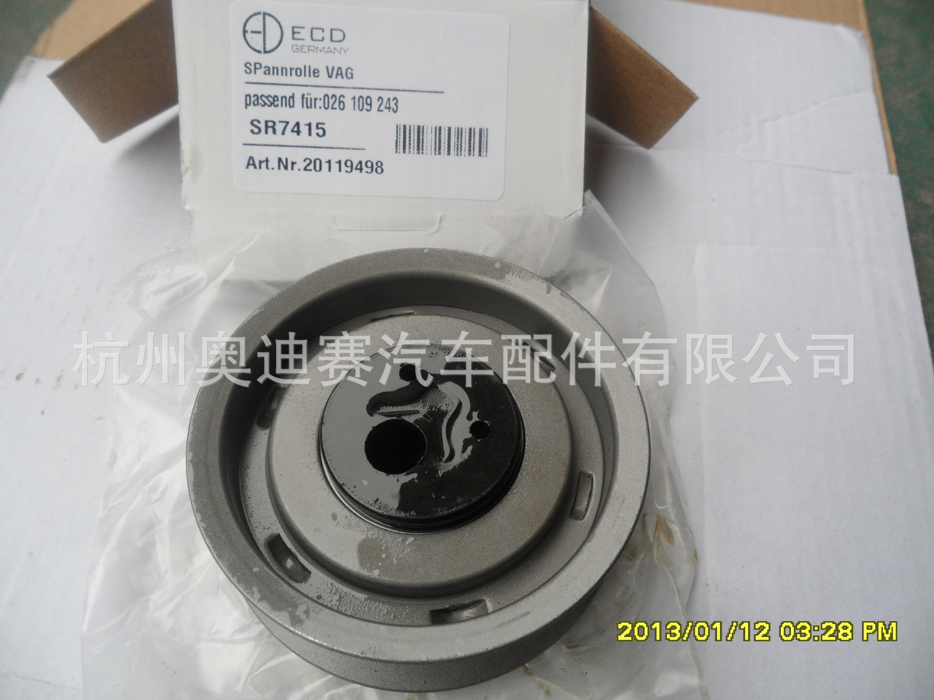 杭州奥迪赛汽车配件有限公司_阿里巴巴旺铺