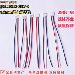 源头厂家供应JST ACHR-03V-S 1.2mm间距镀金端子线 电池马达电子-阿里巴巴
