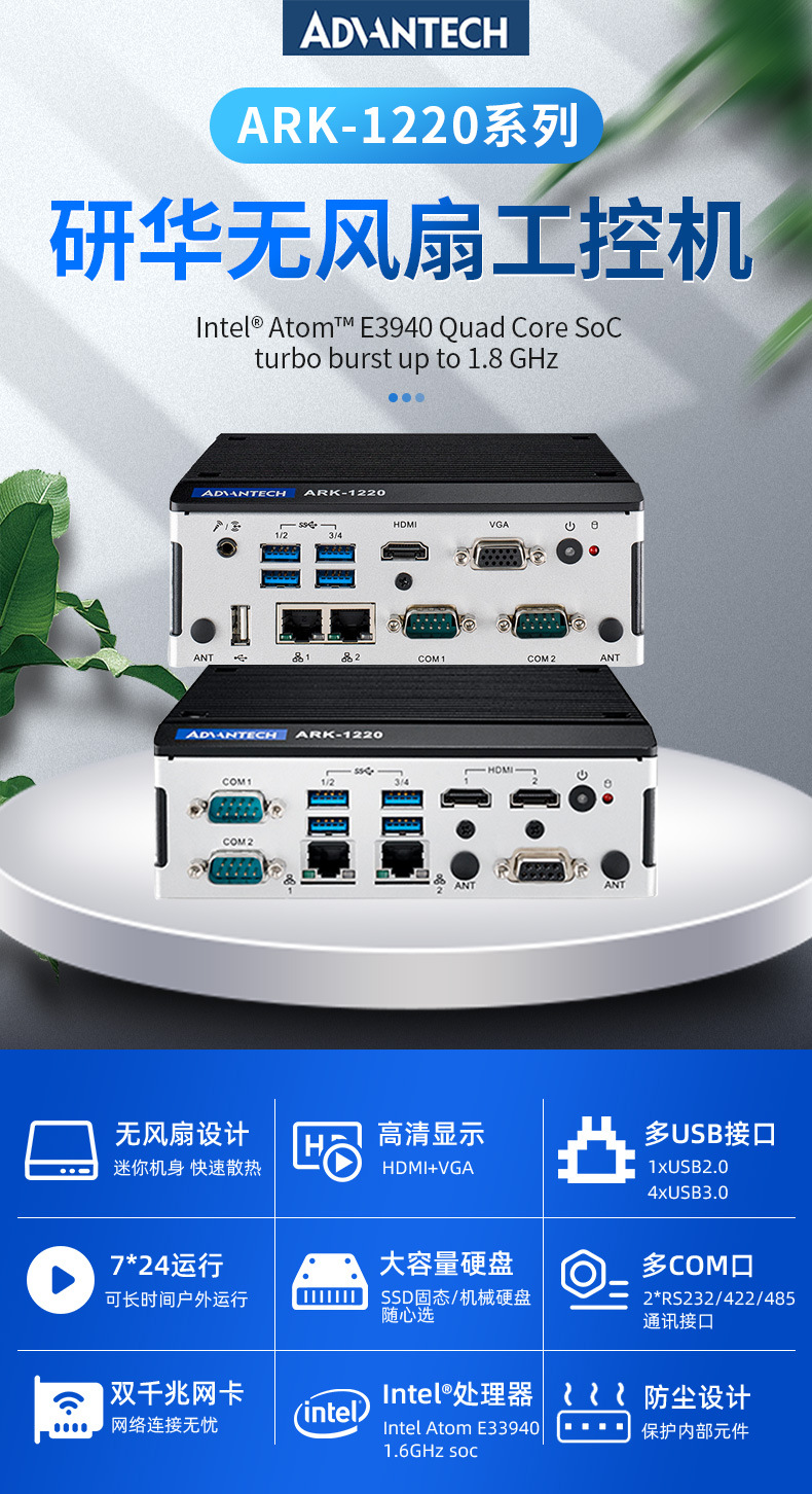 研华嵌入式无风扇工控机ARK-1220L/1220F小型工业主机工控电脑-阿里巴巴