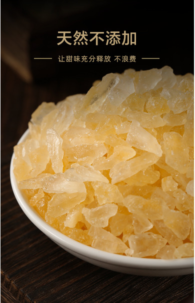 厂家批发252g-500g小粒黄冰糖1斤多晶体冰糖老冰糖调味品社区团购-阿里巴巴