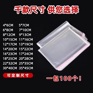 OPP面包袋opp不干胶自粘袋opp封口袋透明OPP服装袋食品透明包装袋-阿里巴巴