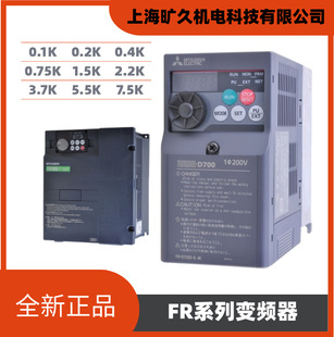 变频器FR-E720系列FR-E720-0.1K- 0.2K-0.4K，全新正品 议价-阿里巴巴