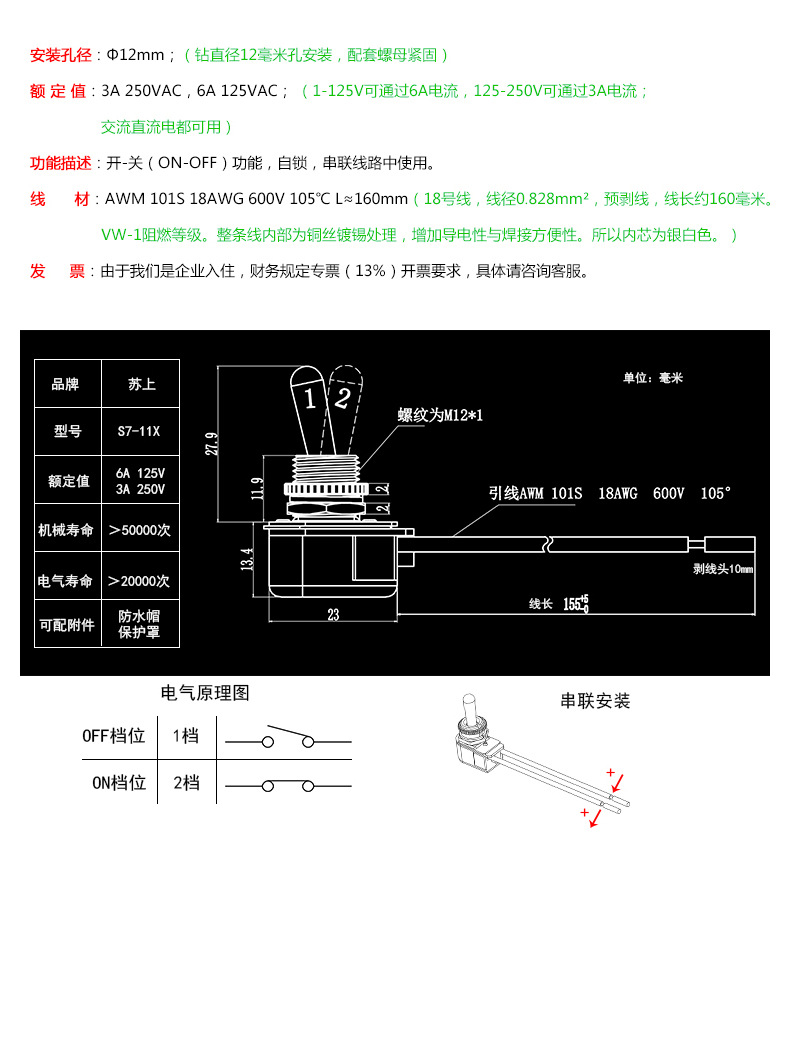迷你拨动摇杆开关 钮子带线开关KNS-1 两档摇杆开关 带导线开关-阿里巴巴