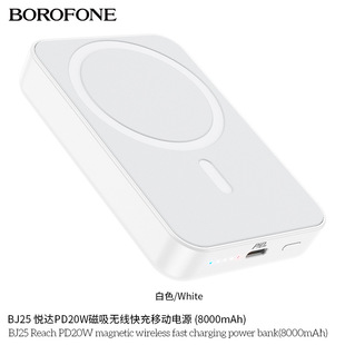 BOROFONE BJ25 悦达PD20W磁吸无线快充移动电源自带LED灯显示快充-阿里巴巴