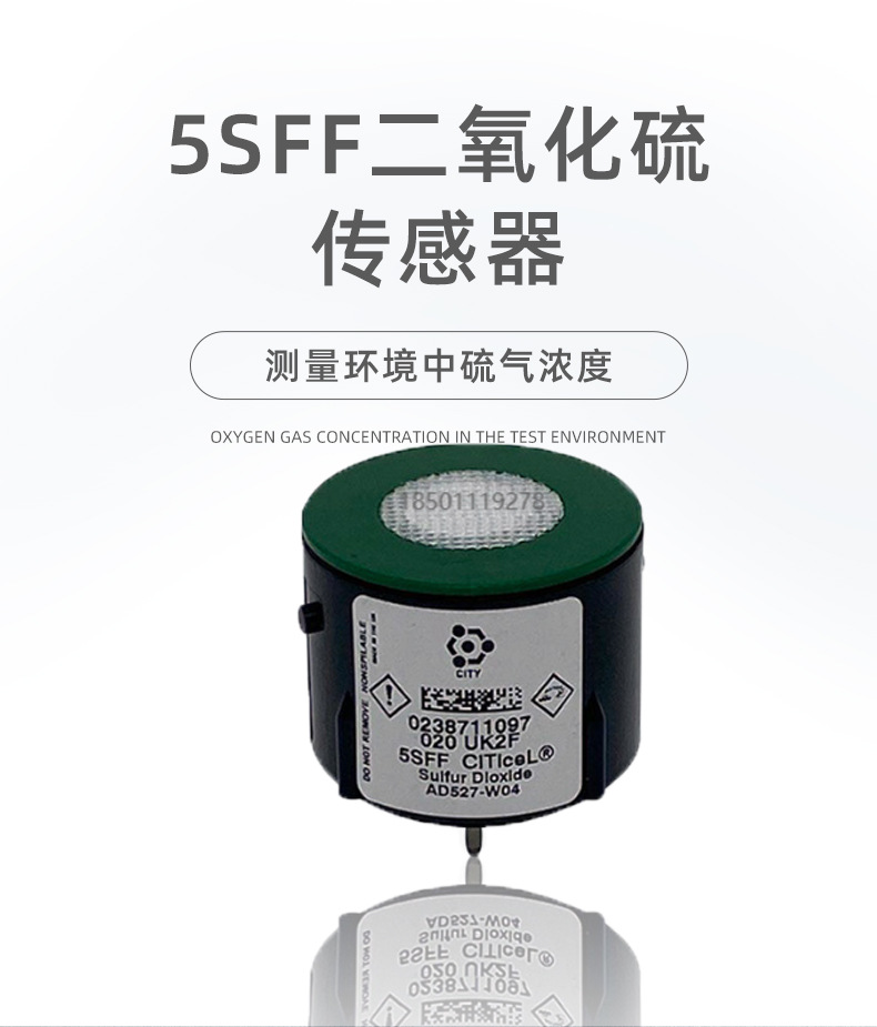 英国CITY二氧化硫SO2传感器深圳国技EM3088分析仪专用5SFF-阿里巴巴