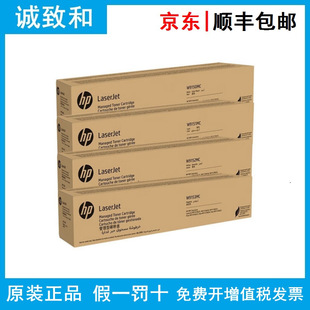 原装惠普W9150/9151/9152/9153MC硒鼓碳粉盒 适用E78625/78630dn-阿里巴巴