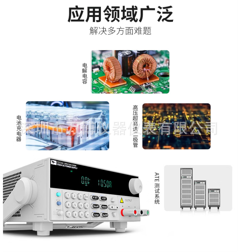 艾德克斯IT6722A宽范围高压可编程直流电源IT6723 IT6724高压电源-阿里巴巴