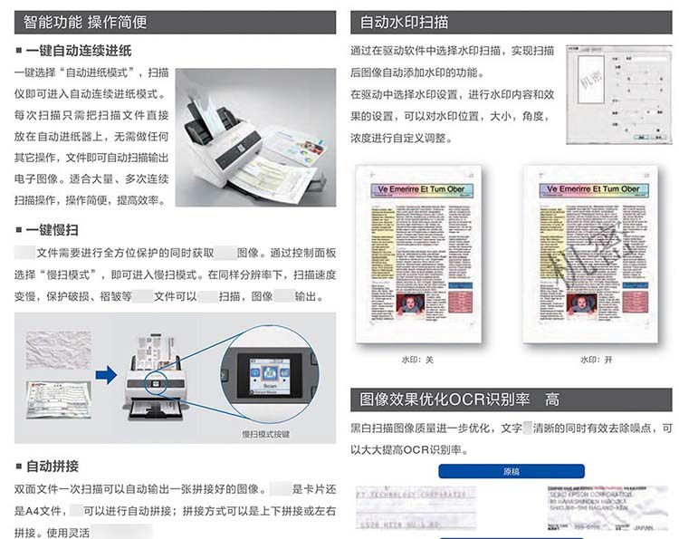 爱普生ds-870 970 875 975 730n 580w扫描仪高速馈纸式高清文档-阿里巴巴