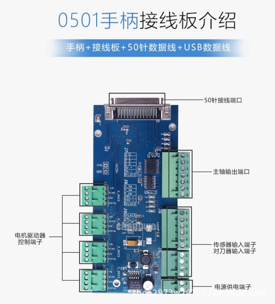 原装锐志天宏DSP 0501 CNC控制器三轴三联动雕刻机专用手柄-阿里巴巴