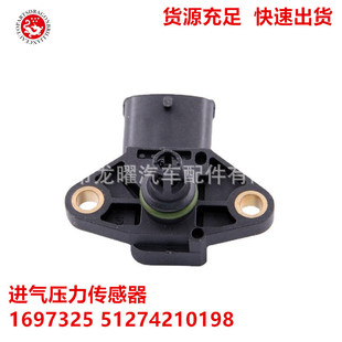 外贸跨境汽车进气压力传感器1697325 51274210198 51274210216-阿里巴巴