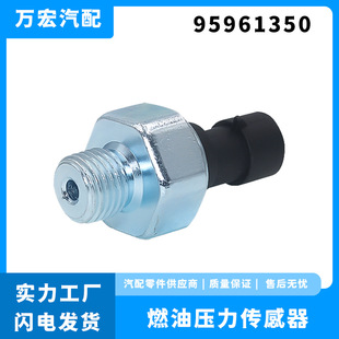 适用于雪佛兰汽车机油压力传感器直销95961350 96494264 96281869-阿里巴巴