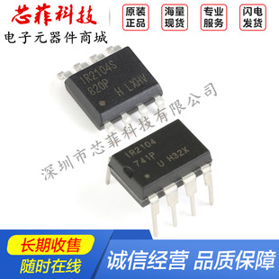 原装 IR2104PBF IR2104STRPBF DIP/SOIC-8 600V半桥栅极驱动器IC-阿里巴巴