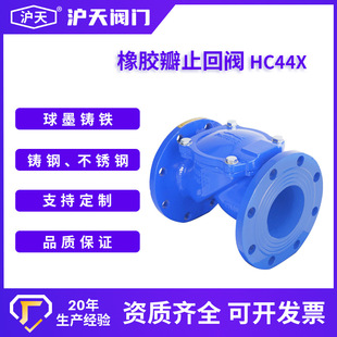 沪天阀门橡胶瓣止回阀HC44X-阿里巴巴