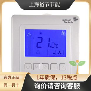 Johnson江森 T5200-TB-9JS0风机盘管液晶温控器 数显温控开关-阿里巴巴