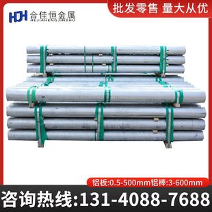 欧标EN AW-6063A O态H111 T4 T5 T6铝板EN AW-6463 T4 T5 T6铝棒-阿里巴巴