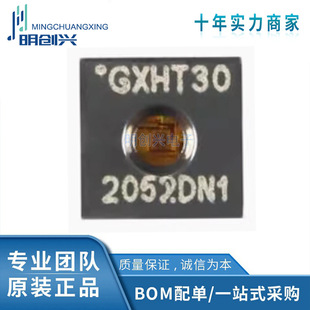 GXHTC3 封装DFN-6 集成电路IC全新原装现货 温度传感器-阿里巴巴