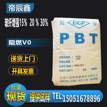 pbt台灣長春4130-202f-pbt台灣長春4130-202f批發、促銷價格、產地貨源 - 阿里巴巴