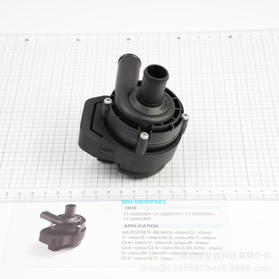 适用于奔驰2118350064 2118350164 ，1978350064 电子汽车水泵-阿里巴巴