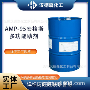 供应陶氏angus 安格斯amp-95多功能助剂 水性涂料PH调节剂-阿里巴巴