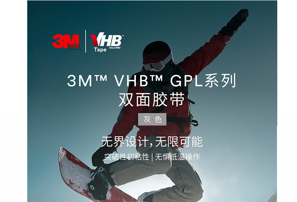 3M双面胶GPL110GF双面胶耐低温可零度环境操作高初粘胶带-阿里巴巴