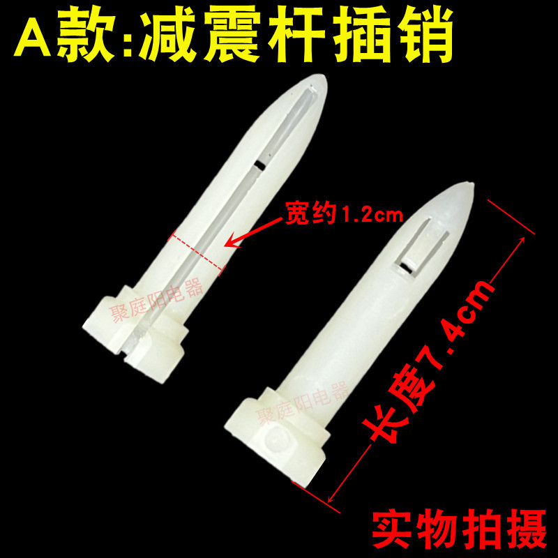 适用海尔滚筒XQG65-L903BHS避震平衡杆BHX洗衣机避震器减震器120N-阿里巴巴