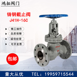 手动碳钢铸钢法兰截止阀J41H-16C硬密封DN100国标耐高温蒸汽阀门-阿里巴巴