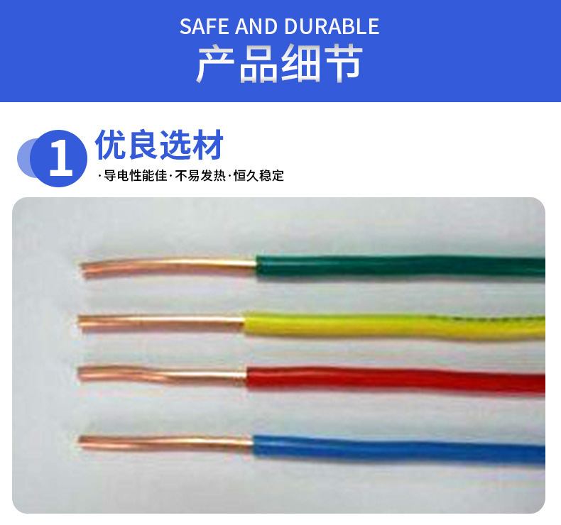 ZR-BV聚氯乙烯绝缘家装电线电缆450/750V绝缘阻燃电线国-阿里巴巴