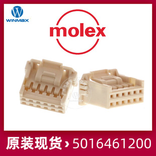 5016461200 Molex/莫仕原厂连接器外壳12POS 2MM 原装501646-1200-阿里巴巴