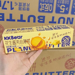 超友味KKBear花生酱夹心薄饼65g可可味黄油味薄脆饼干网红休闲独-阿里巴巴