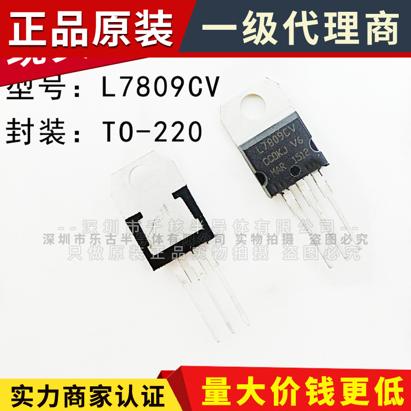 7809 稳压 ic-7809 稳压 ic批发、促销价格、产地货源 - 阿里巴巴