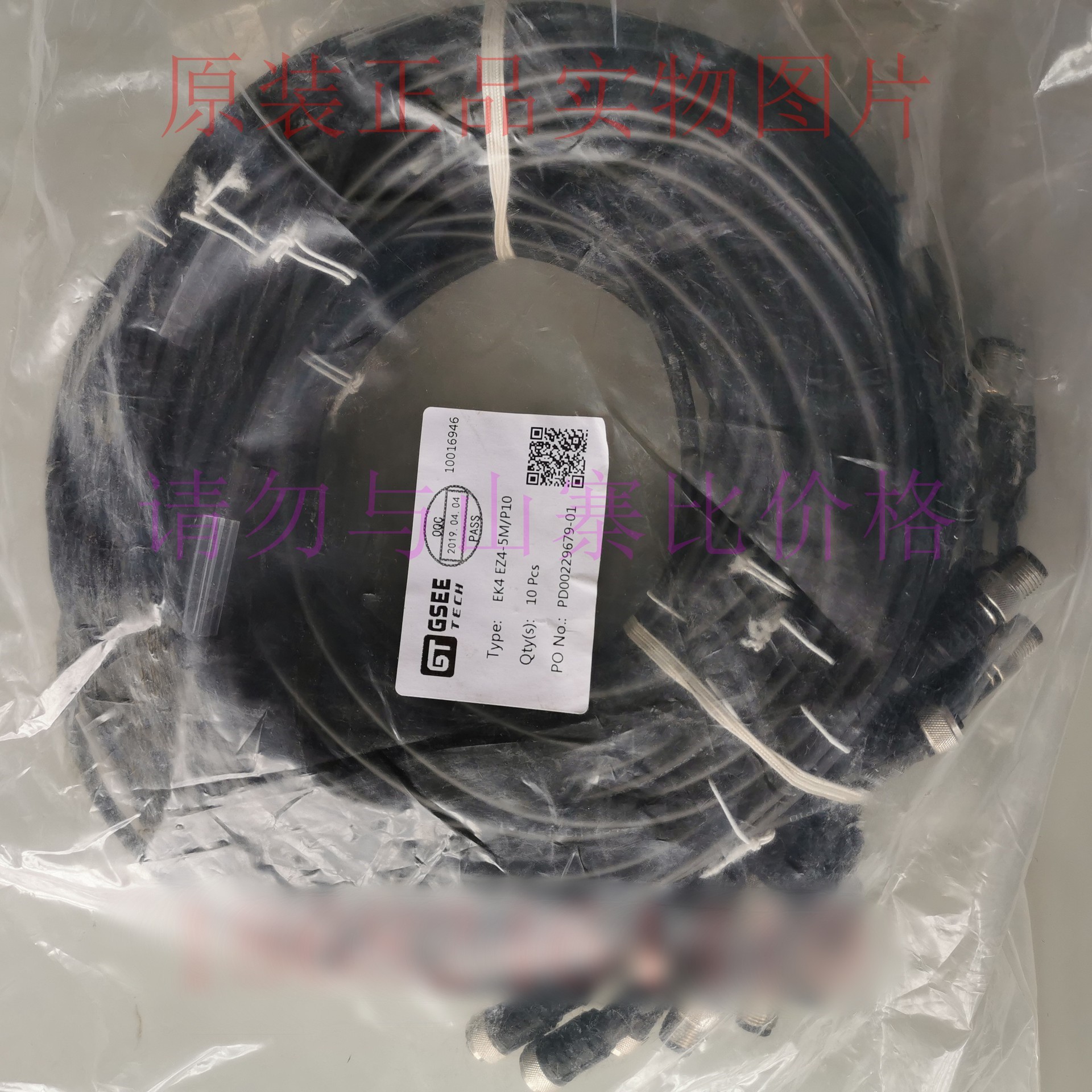 EK4 EZ4-5M/P10原装吉诺GSEE-TECH电缆/延长线/公母端/4芯-阿里巴巴