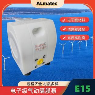 德国ALmatec阿玛迪克 电子级气动隔膜泵E15ETT-F4 法兰接口隔膜泵-阿里巴巴