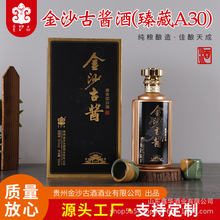 金沙酱酒53度价格-最新金沙酱酒53度价格、批发报价、价格大全 - 阿里巴巴