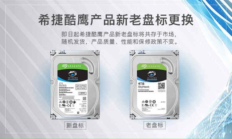 适用Seagate/希捷酷鹰硬盘监控硬盘2T/4T/6T/8T/10T/12T/14T-阿里巴巴