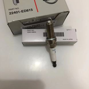 22401-ED815 LZKAR6AP-11适用于颐达火嘴骐达轩逸汽车铱金 火花塞-阿里巴巴