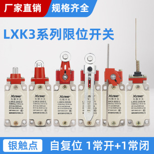 LXK3-20S/T行程开关/B/Z限位微动开关自动复位限位器可调滚轮转臂-阿里巴巴