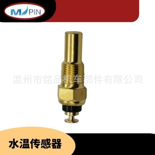 96177604 95025043 适用菲亚特大宇 水温传感器-阿里巴巴