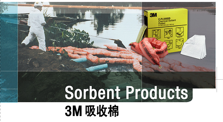 正品 3M C-FL550DD折叠式吸收棉 化学溶剂吸收棉 吸液棉 有机溶液-阿里巴巴