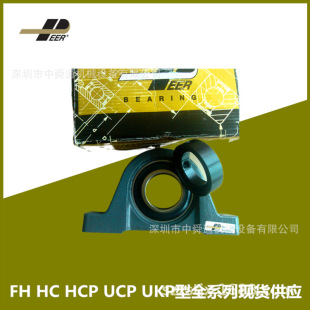 FHP205-25MM_美国PEER风机轴承_空调轴承胶套 FH205-25mm-阿里巴巴